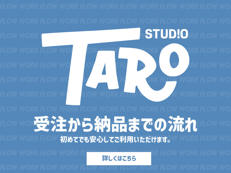 flow – TARO STUD!O